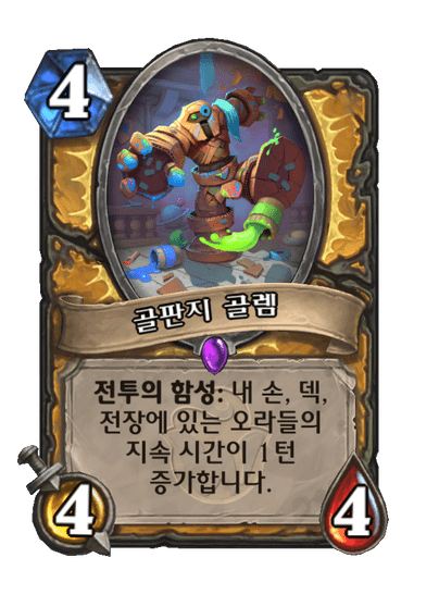 신규 성기사 카드 4장 공개 볼텍스 게이밍