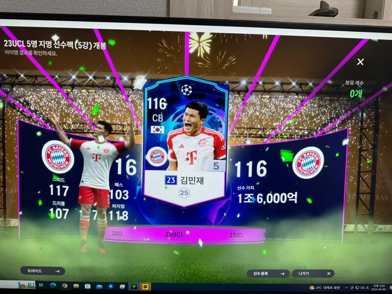 Fc 온라인 인벤 이거 매물 많던데 더 오를까요 아님 지금 경쟁해서 팔아야하나요 Fc 온라인 인벤 질문과 답변 게시판
