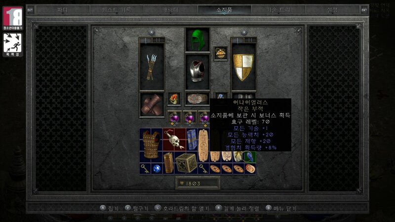 우버가 드디어 디아블로2 자유 게시판 디아블로2 인벤