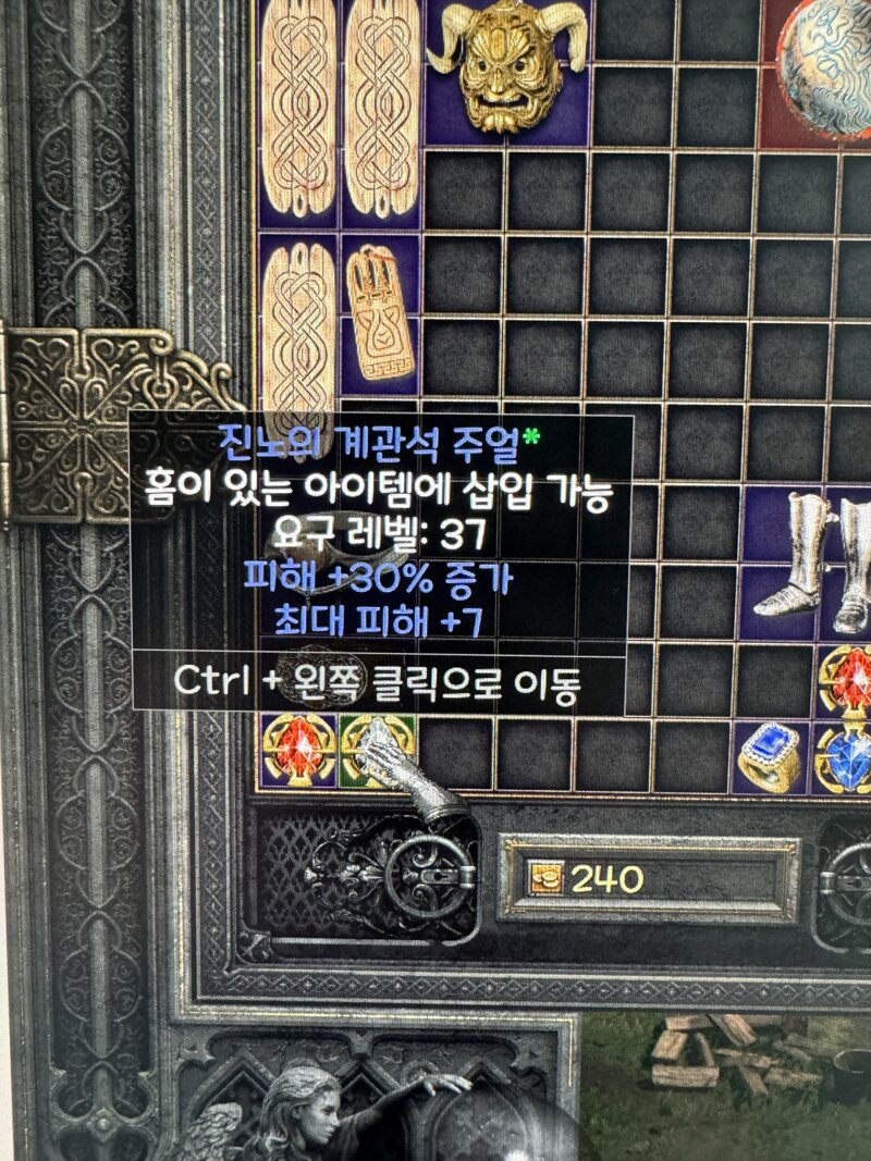 주얼 이거 시세 있을까요 디아블로2 자유 게시판 디아블로2 인벤