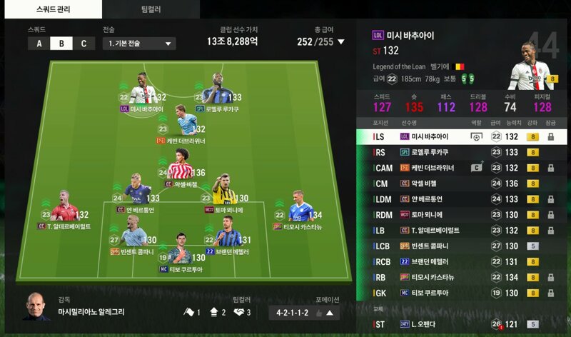 Fc 온라인 인벤 감독모드 벨기에팀 슈챔 스쿼드 Fc 온라인 인벤 감독모드 게시판