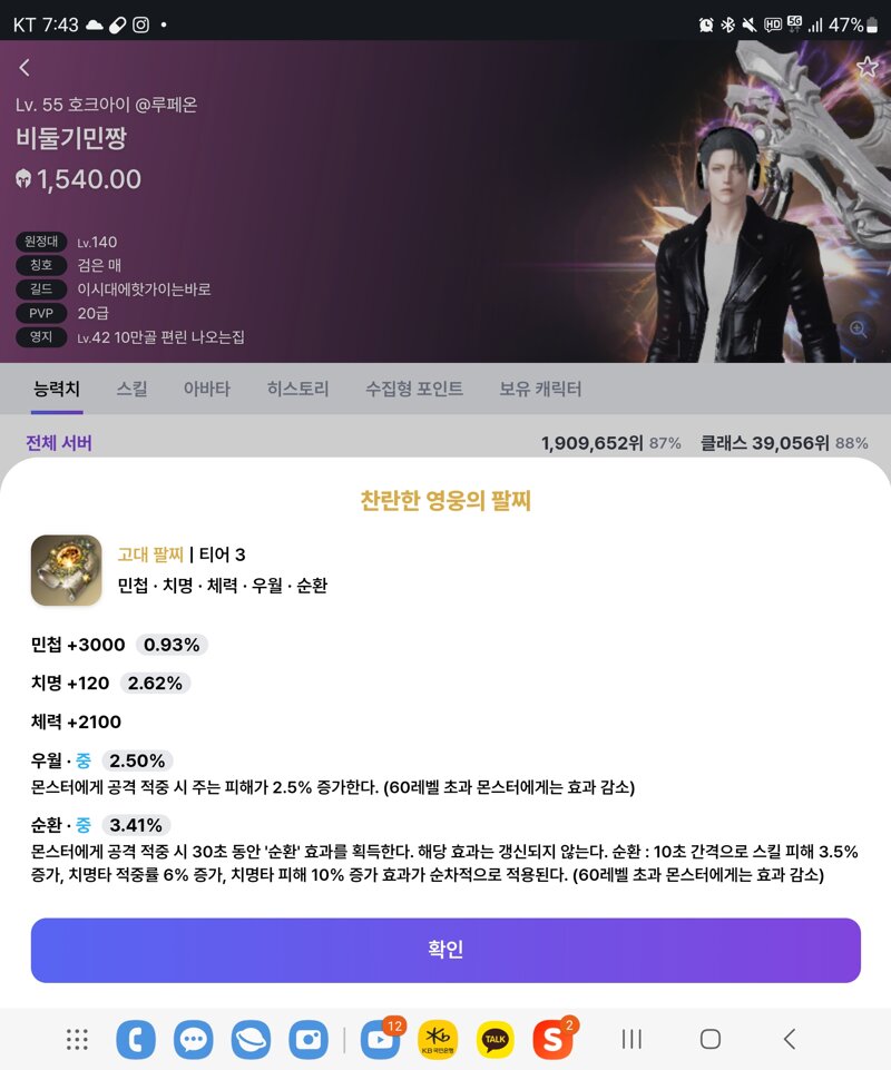 로스트아크 인벤 호크선생님들 죽습셋팅 질문있습니다 로스트아크 인벤 호크아이 게시판