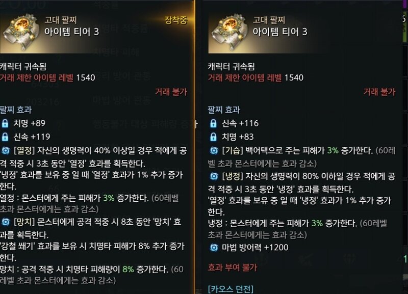 로스트아크 인벤 포식자 팔찌 질문 로스트아크 인벤 슬레이어 게시판
