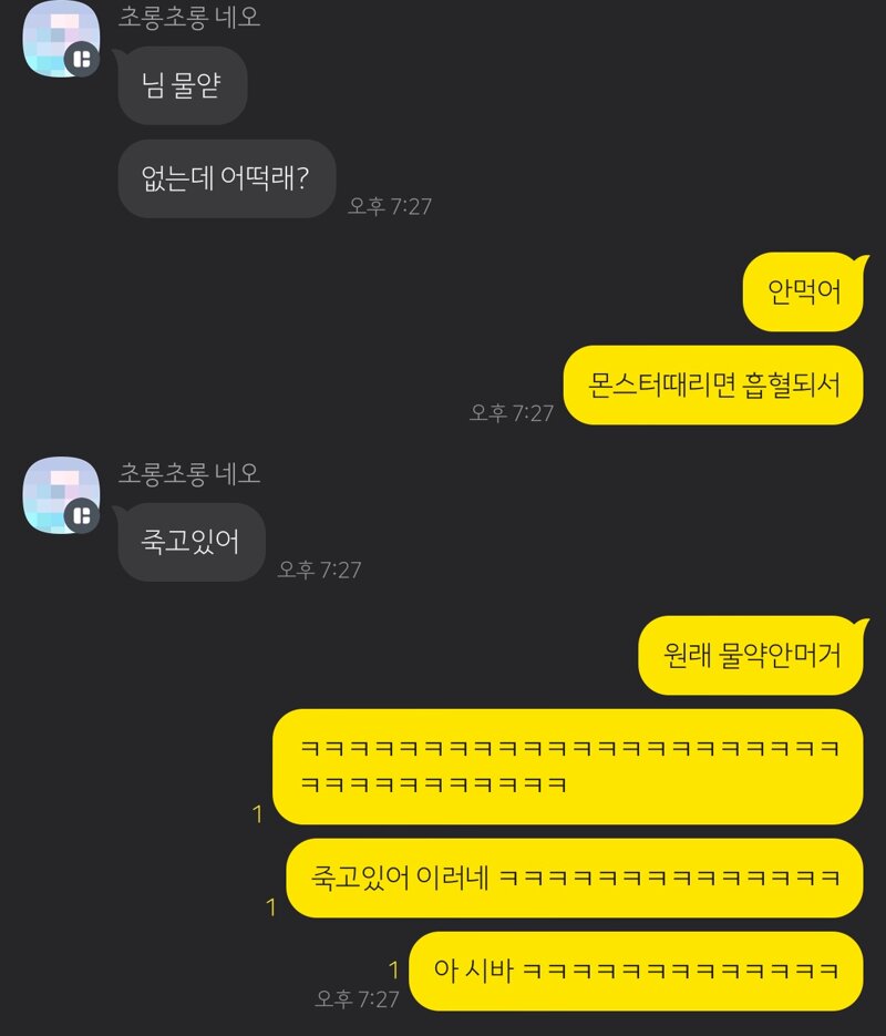 메이플스토리 인벤 지인한테 익몬 하루만 부탁했는데 메이플스토리 인벤 전사 직업게시판
