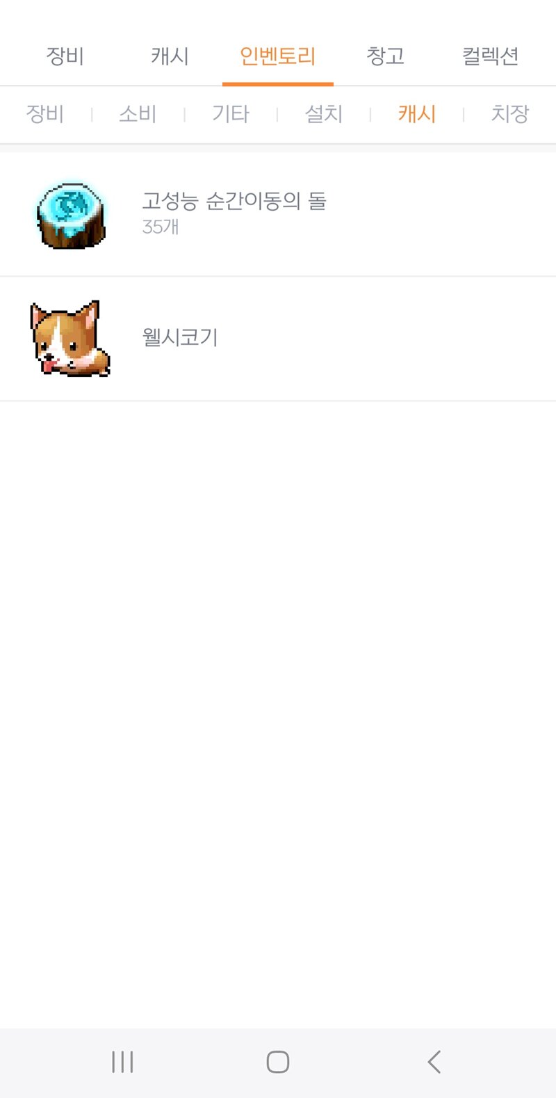 메이플스토리 인벤 펫 자랑 벤임 메이플스토리 인벤 자유게시판
