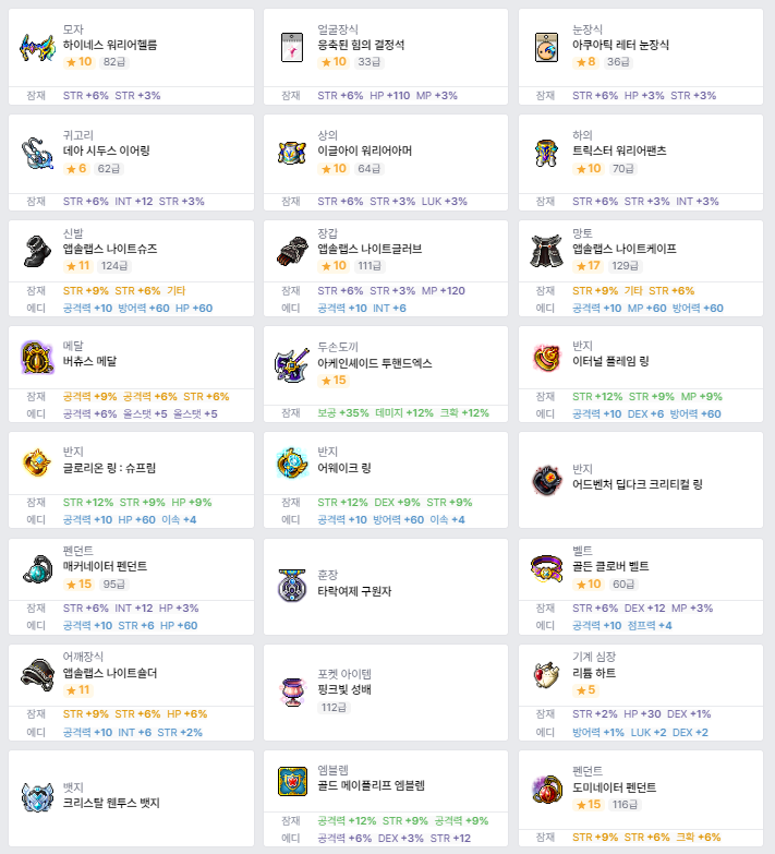 메이플스토리 인벤 히어로 전투력 5천만 목표 조언좀 메이플스토리 인벤 전사 직업게시판