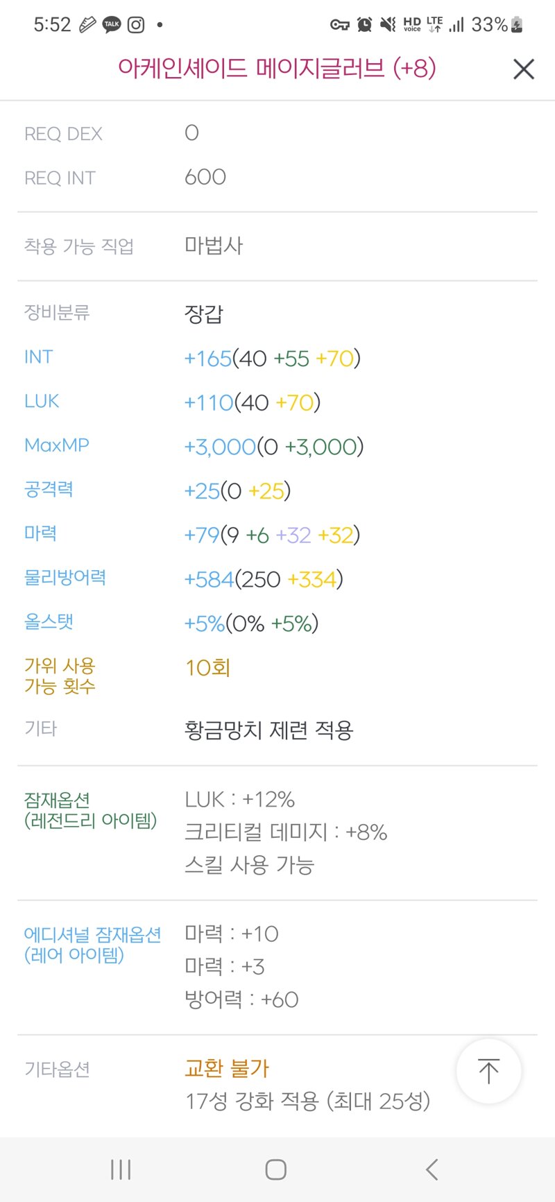 메이플스토리 인벤 노말 진힐라 잡아따 메이플스토리 인벤 자유게시판