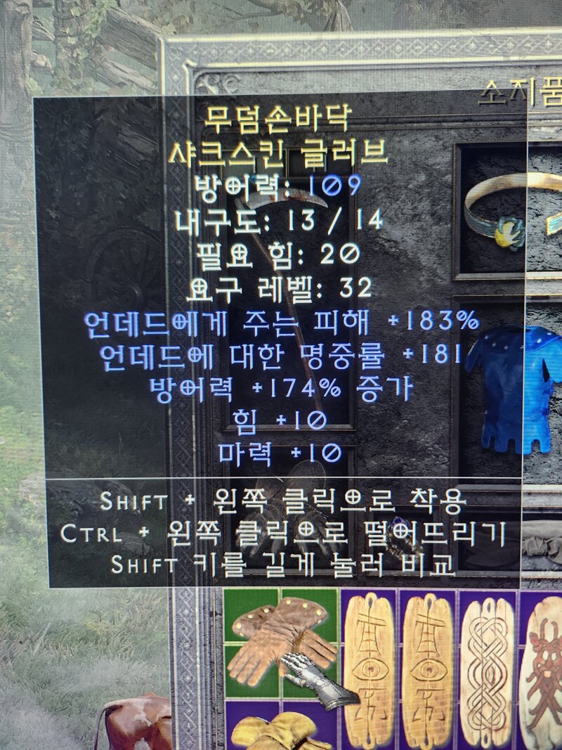 이런것도 시세있나요 디아블로2 자유 게시판 디아블로2 인벤