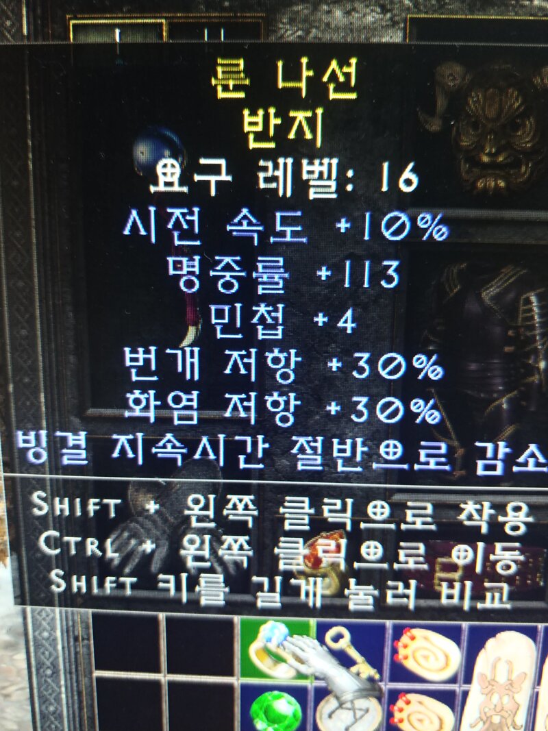 패케링 감정좀 부탁드립니다 디아블로2 득템and자랑 게시판 디아블로2 인벤