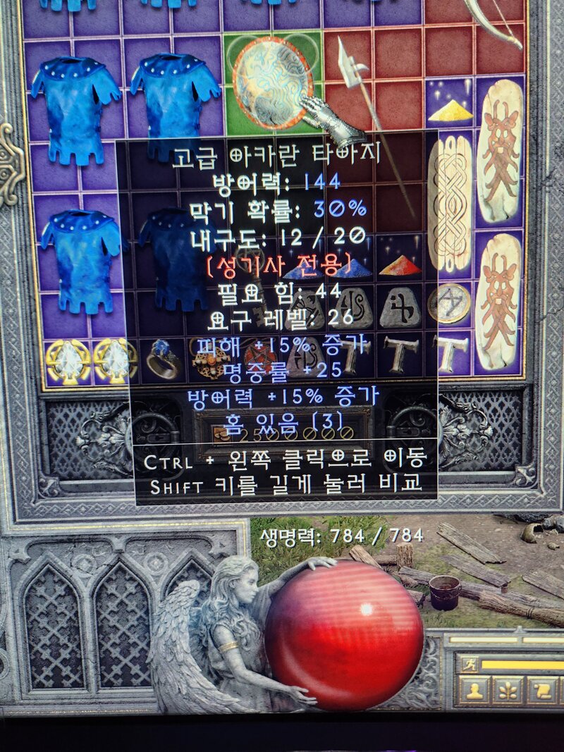 쓸모 있을까요 디아블로2 득템and자랑 게시판 디아블로2 인벤