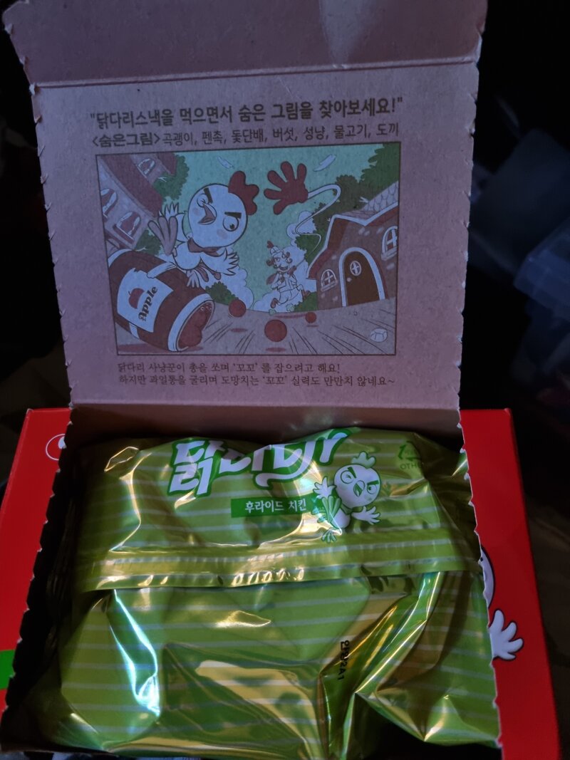 메이플스토리 인벤 990원 과자 메이플스토리 인벤 자유게시판