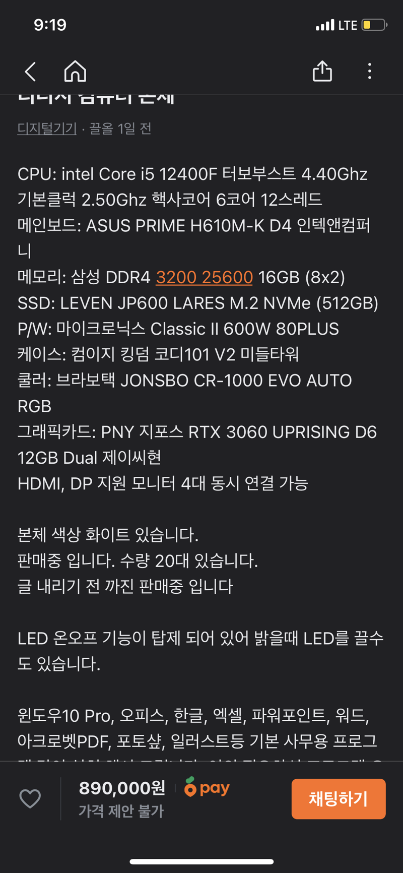 Pc 이륙소컴퓨터 견적 선생님들 중고사려는데 너무 몰라서요 부탁좀 드립니다ㅠㅠ 추천도 받아요 와이프가 컴터사준대요 ㅎㅎㅎ