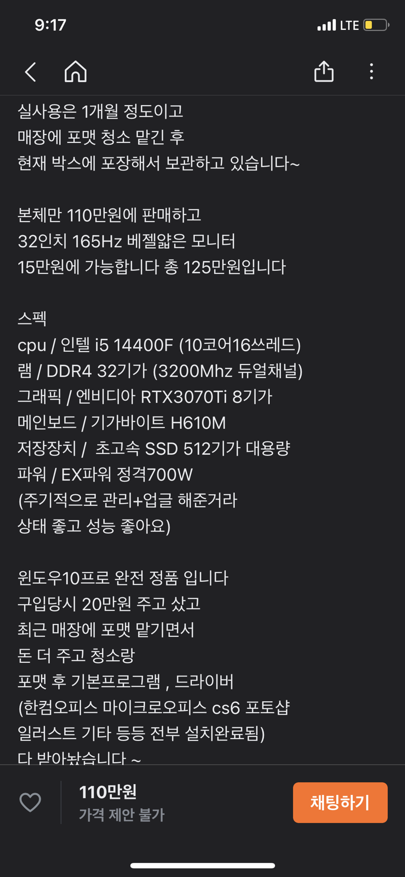 선생님들 중고사려는데 너무 몰라서요 부탁좀 드립니다ㅠㅠ 추천도 받아요 와이프가 컴터사준대요 ㅎㅎㅎ Vortex Gaming