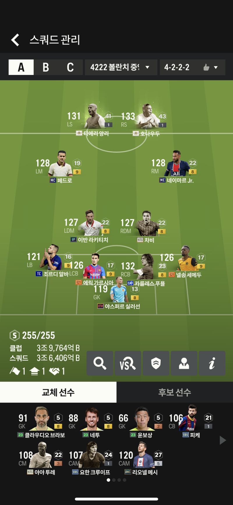 Fc 온라인 인벤 14조 바르셀로나 평가 좀 Fc 온라인 인벤 자유게시판