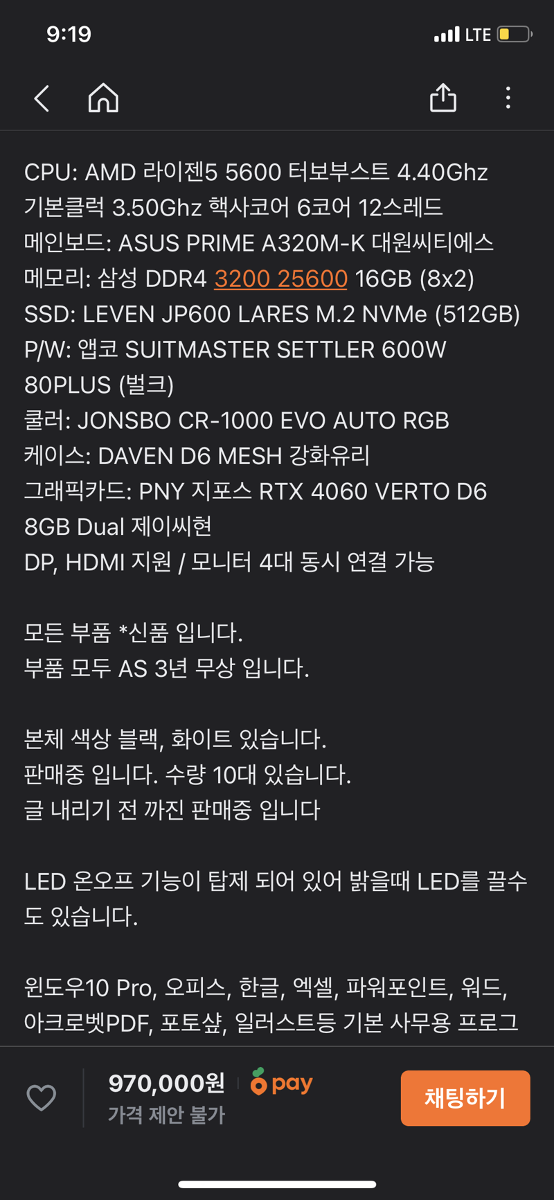 Pc 이륙소컴퓨터 견적 선생님들 중고사려는데 너무 몰라서요 부탁좀 드립니다ㅠㅠ 추천도 받아요 와이프가 컴터사준대요 ㅎㅎㅎ