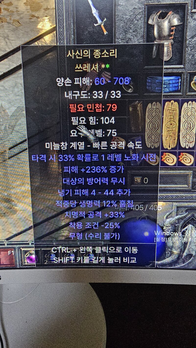 시세가 어느정도 하나요 디아블로2 자유 게시판 디아블로2 인벤