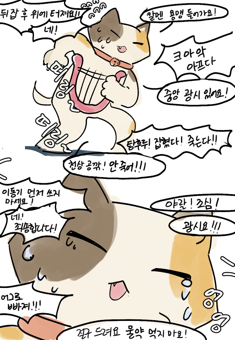로스트아크 커뮤니티 화제 노멘 3관 공대장 잡고 성불한 후기 만화 Vortex Gaming