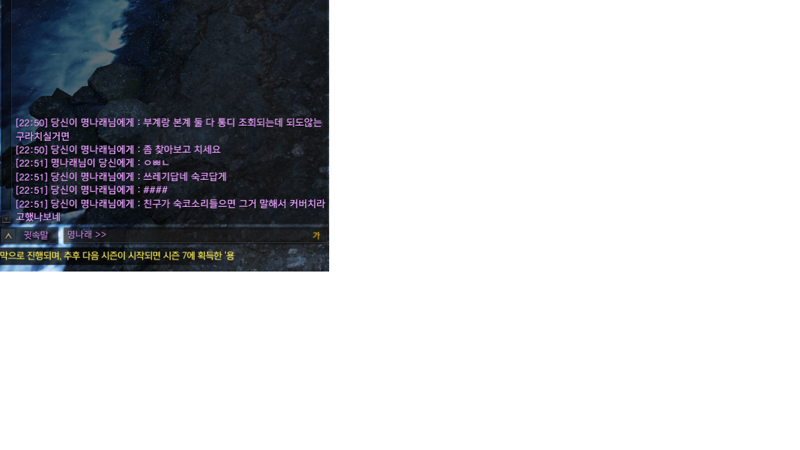로스트아크 인벤 카멘하드2관 숙코 및 계정사칭 명나래 길드 모코타치즈 로스트아크 인벤 서버 사건사고 게시판