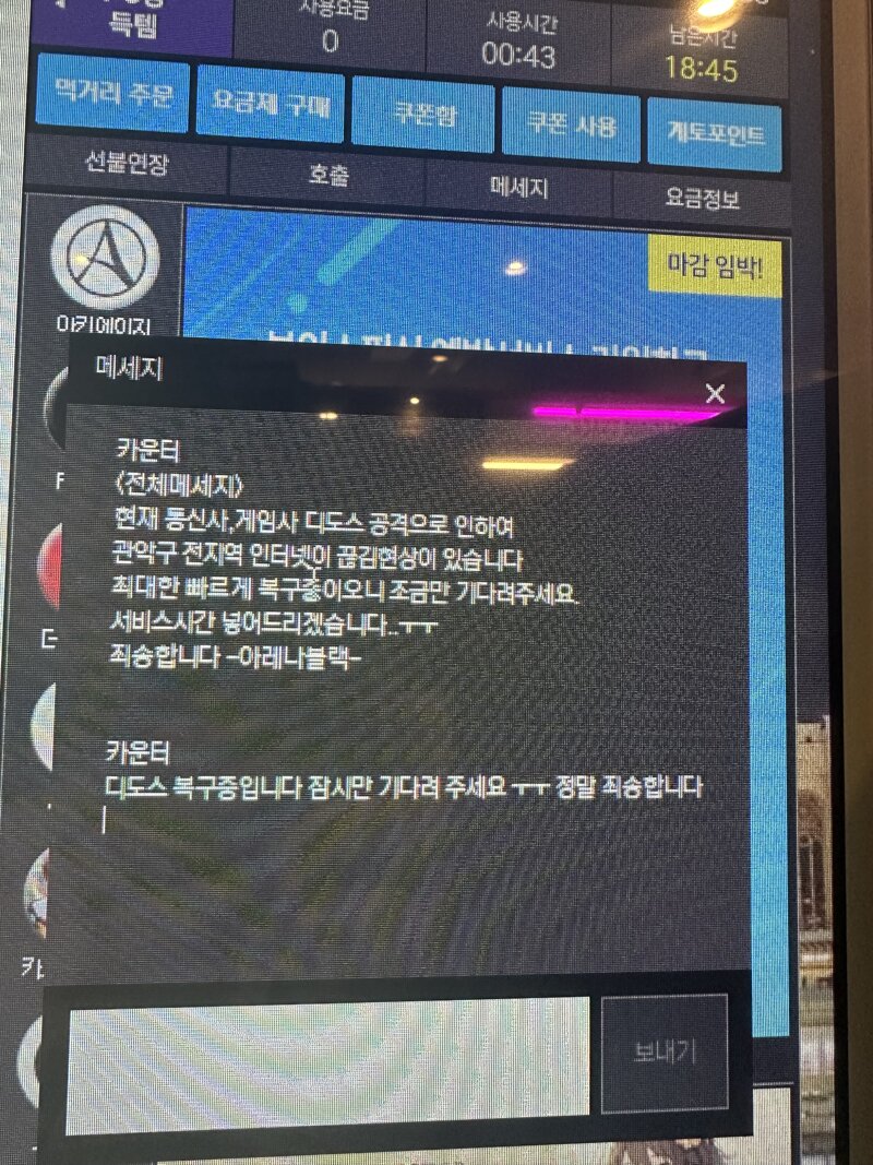 로스트아크 인벤 아브렐슈드 버스중 피시방 단체 디도스 죄송합니다 로스트아크 인벤 자유 게시판