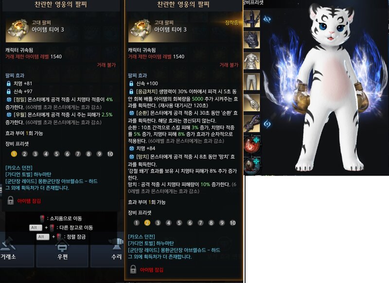 로스트아크 인벤 수라 팔찌 자체 졸업 로스트아크 인벤 브레이커 게시판