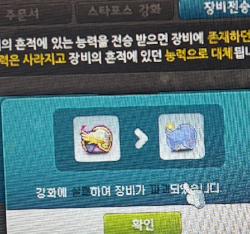 메이플스토리 인벤 오늘 스타포스 확률 주작하려다가 코드 실수로 황금가면으로 간거 아닌가 의문든다 메이플스토리 인벤 자유게시판