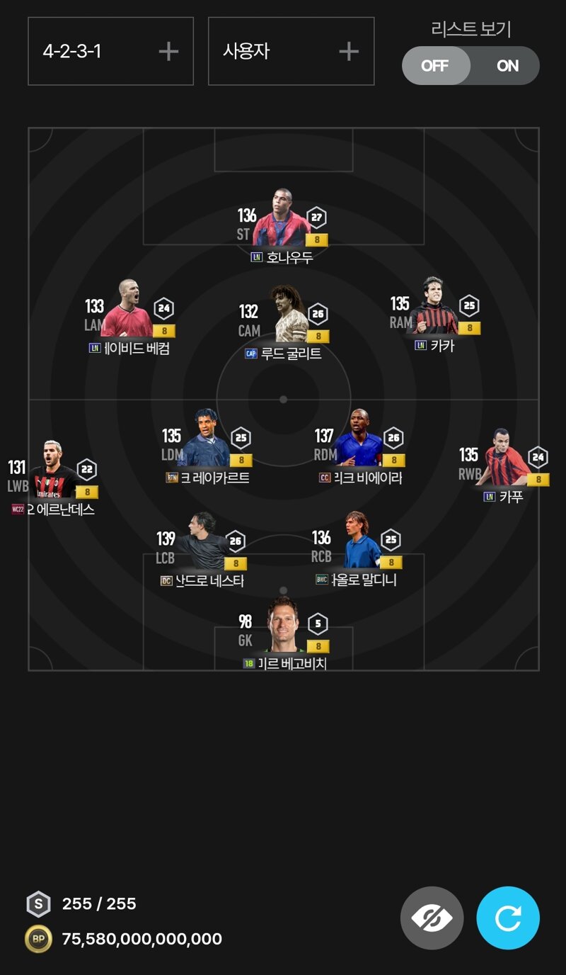Fc 온라인 인벤 끝판왕 밀란 짜봤는데 Fc 온라인 인벤 팀전술 평가 상담 게시판