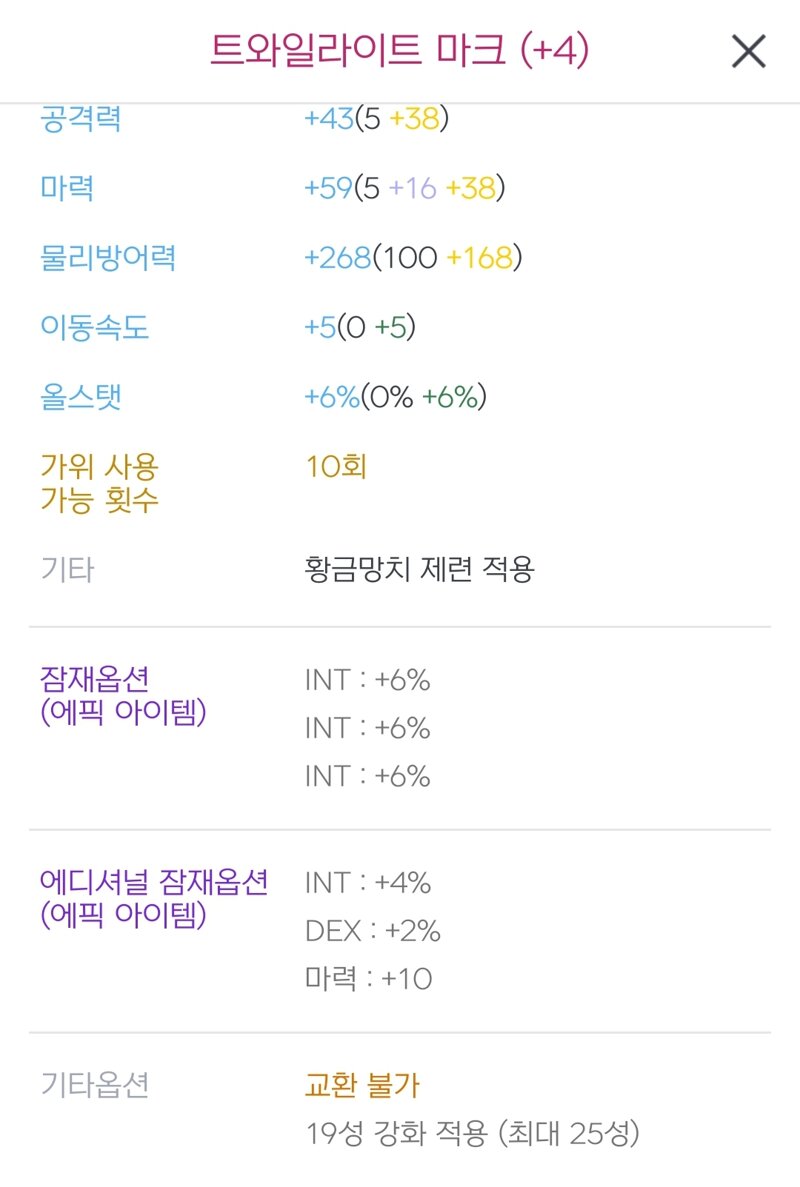 메이플스토리 인벤 스타포스 한 거 메이플스토리 인벤 자유게시판