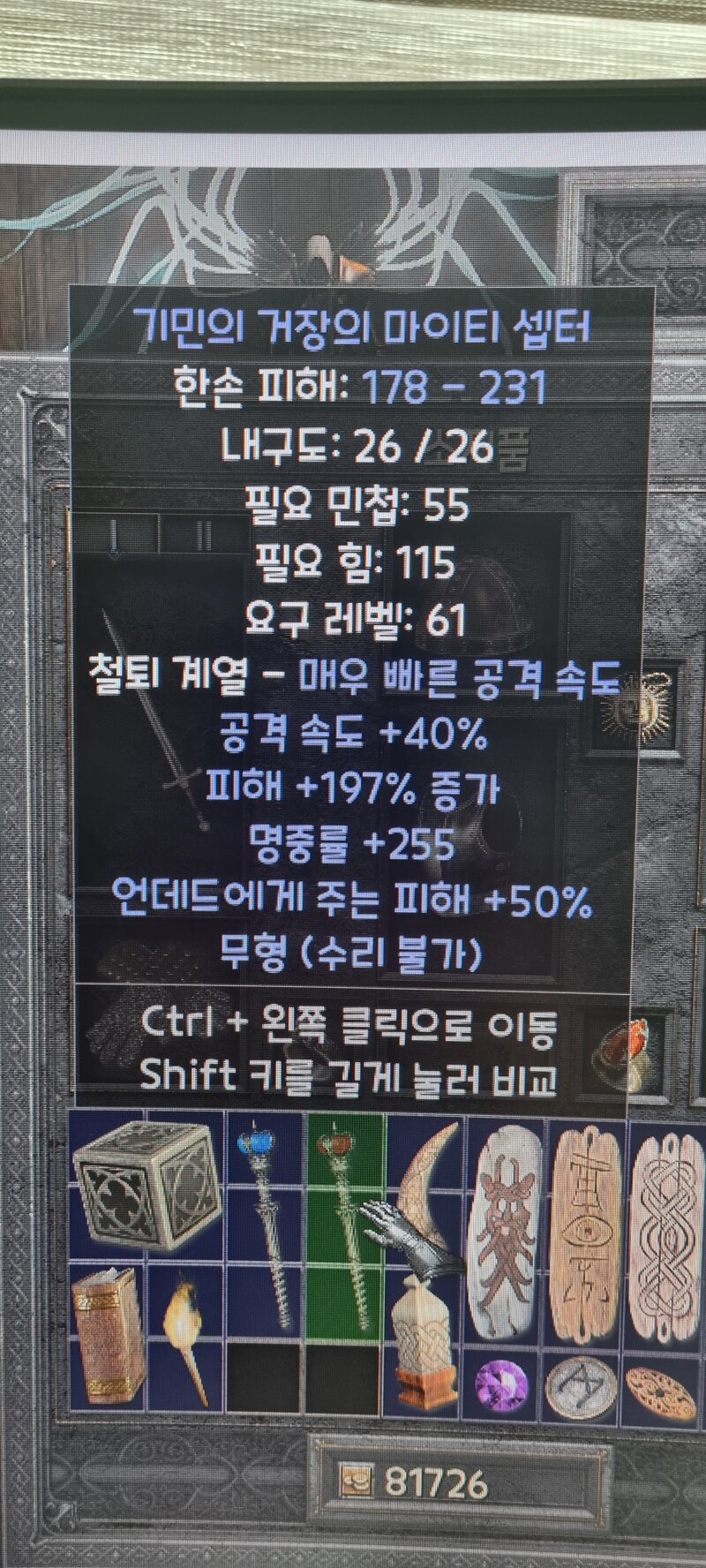질딘 무기 가능 디아블로2 득템and자랑 게시판 디아블로2 인벤