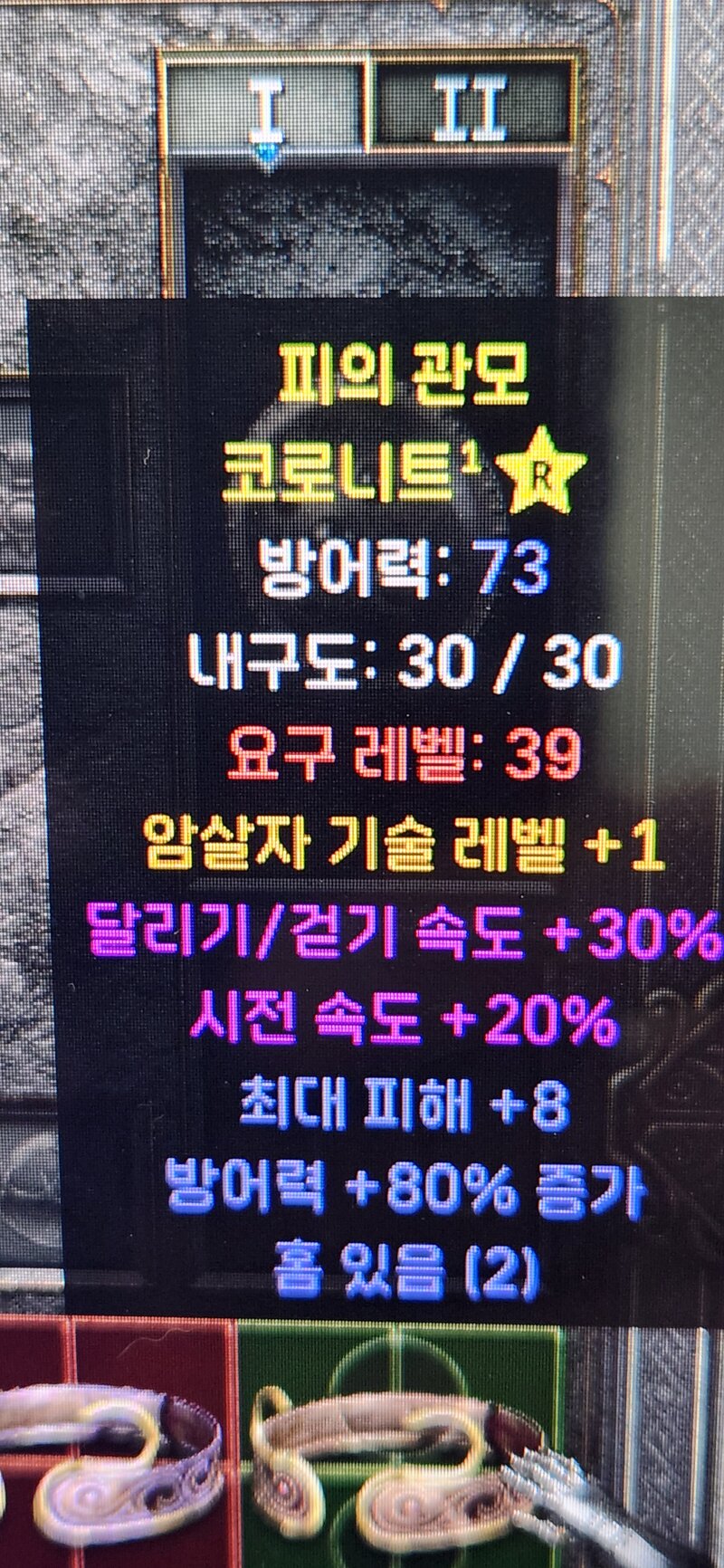 이거 얼마에 팔릴까요 디아블로2 자유 게시판 디아블로2 인벤