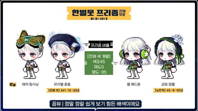 메이플스토리 인벤 와 이번 스라벨 한벌옷 프리즘 메이플스토리 인벤 자유게시판