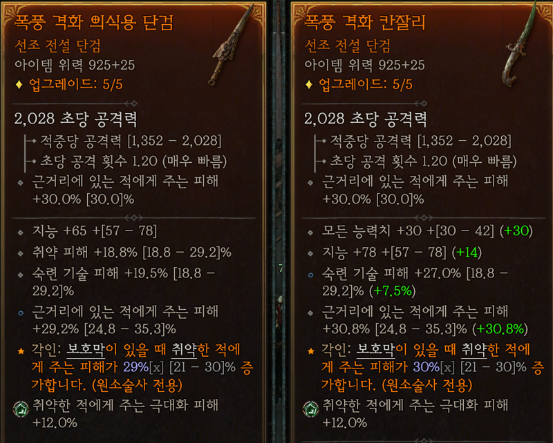 디아블로4 인벤 한손젤리님 구상플리커 선택장애 디아블로4 인벤 원소술사 게시판