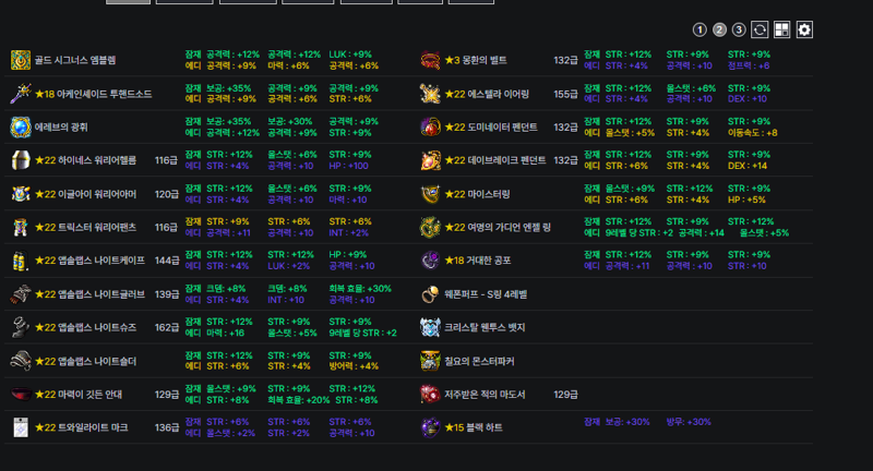메이플스토리 인벤 에테추천해줘서 보고왔는데 존나비싼딩 메이플스토리 인벤 자유게시판