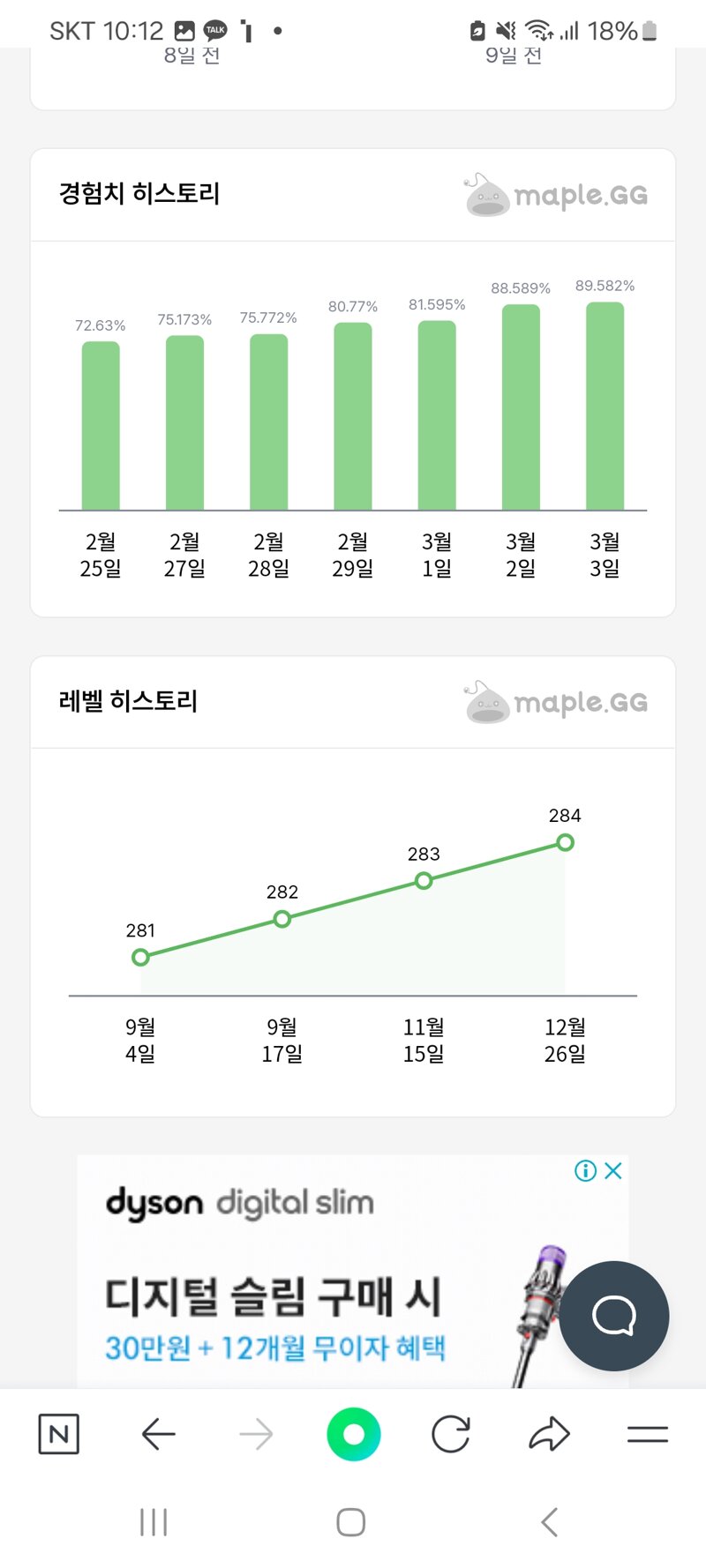 메이플스토리 인벤 오랜만에 사냥하고싶게하네 메이플스토리 인벤 자유게시판