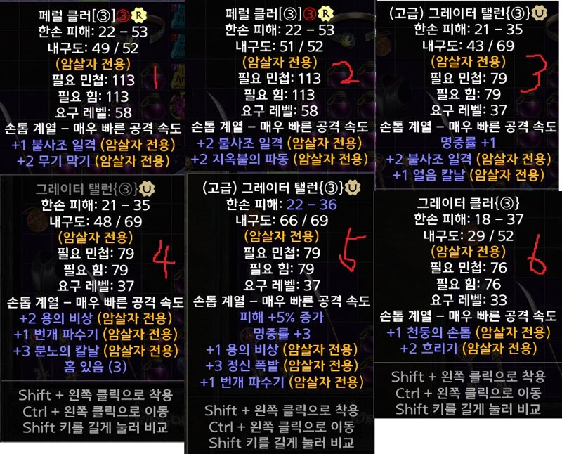 모자이크 재료좀 봐주세요 디아블로2 질문과 답변 디아블로2 인벤