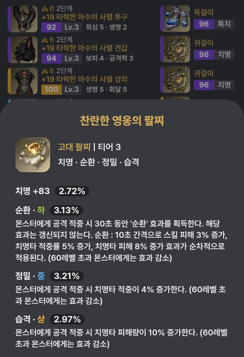 로스트아크 인벤 뉴비였던 그녀석 근황 로스트아크 인벤 디스트로이어 게시판