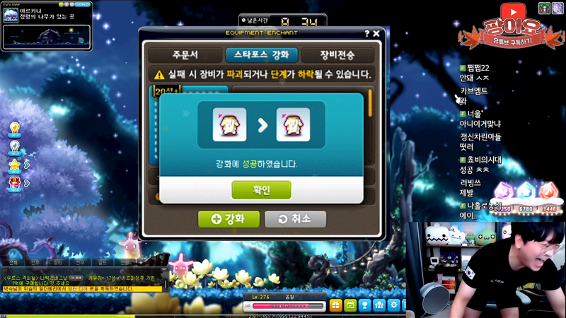 메이플스토리 인벤 ㅇㅂ 팡이 에테 바지 23성 메이플스토리 인벤 자유게시판