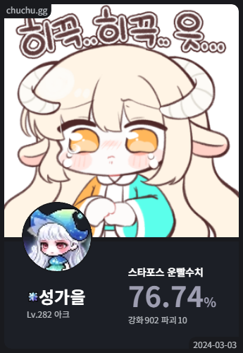 Api 스타포스 운빨수치 업데이트 편의성 개선 볼텍스 게이밍