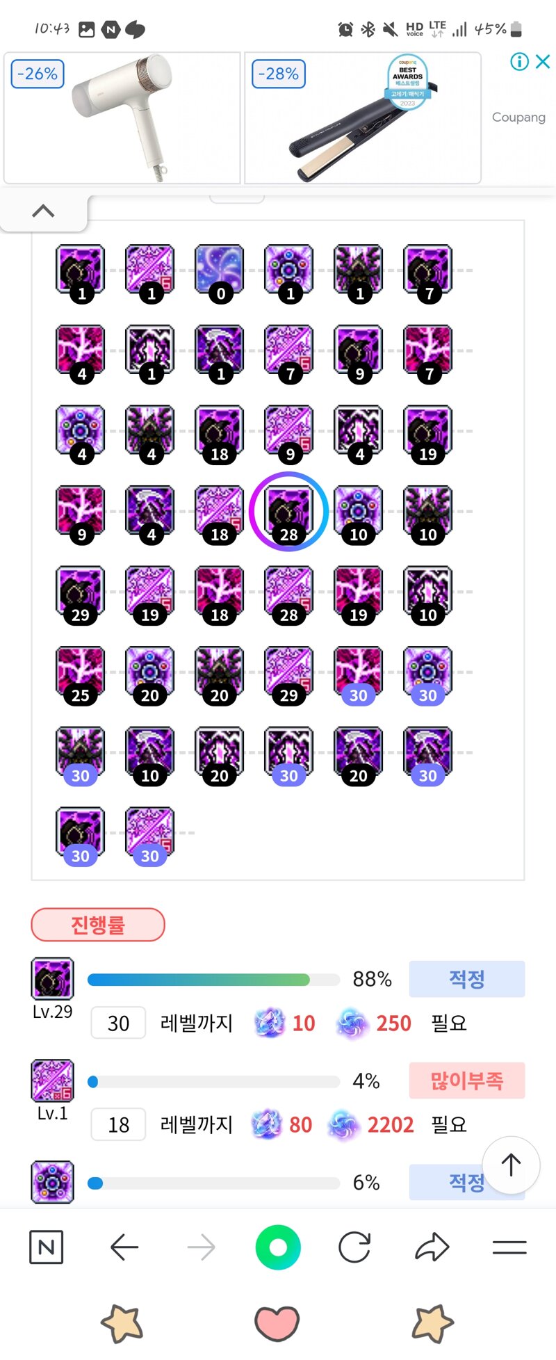 메이플스토리 인벤 환산사이트에서 6차요 메이플스토리 인벤 마법사 직업게시판