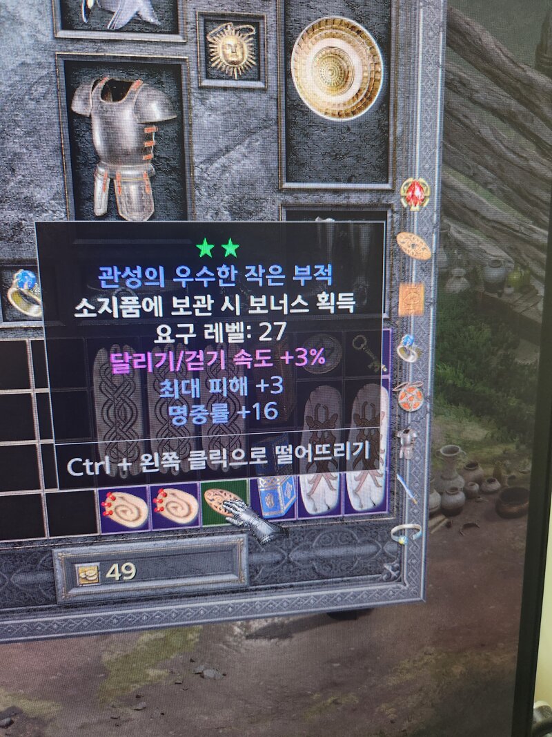 스몰참 득인가요 디아블로2 득템and자랑 게시판 디아블로2 인벤
