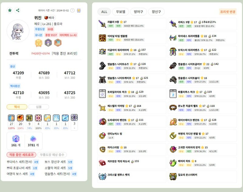 메이플스토리 인벤 24년3월 검마 클리어해방 메이플스토리 인벤 전사 직업게시판