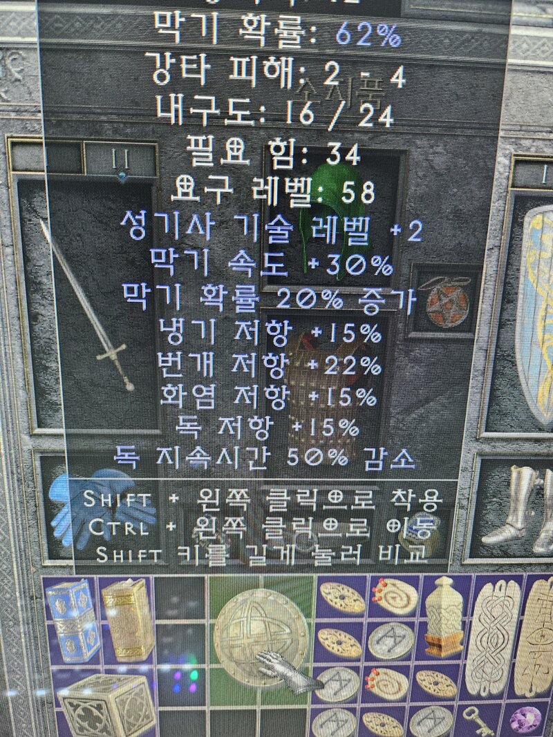 디아 유툽으로 배웠습니다ㅋㅋ 디아블로2 득템and자랑 게시판 디아블로2 인벤