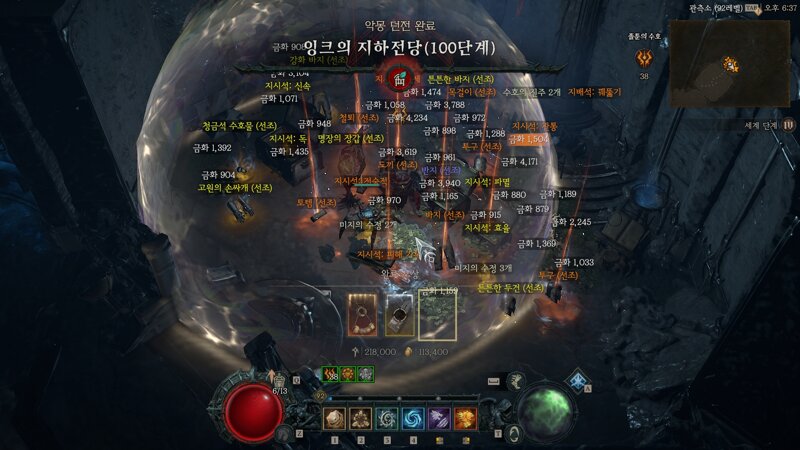 디아블로4 인벤 칼발고인돌짓밟기 디아블로4 인벤 드루이드 게시판