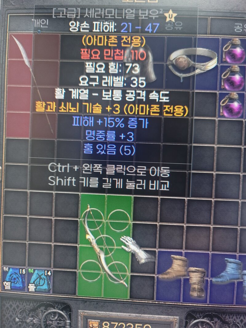 환인가요 디아블로2 득템and자랑 게시판 디아블로2 인벤