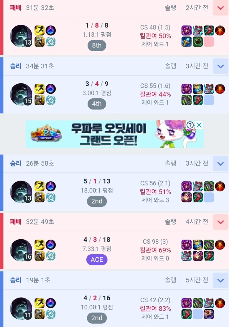 리그오브레전드 인벤 브론즈임 소신발언함 Lol 서포터 게시판