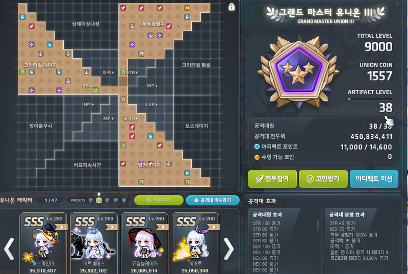 메이플스토리 인벤 유뇬 앞자리 바꼈다 메이플스토리 인벤 자유게시판