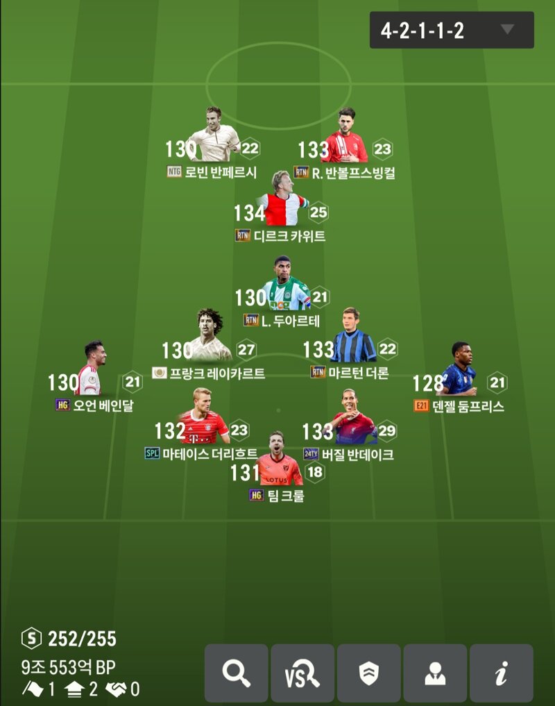 Fc 온라인 인벤 고수분들 업글 방향 부탁드려요 Fc 온라인 인벤 감독모드 게시판