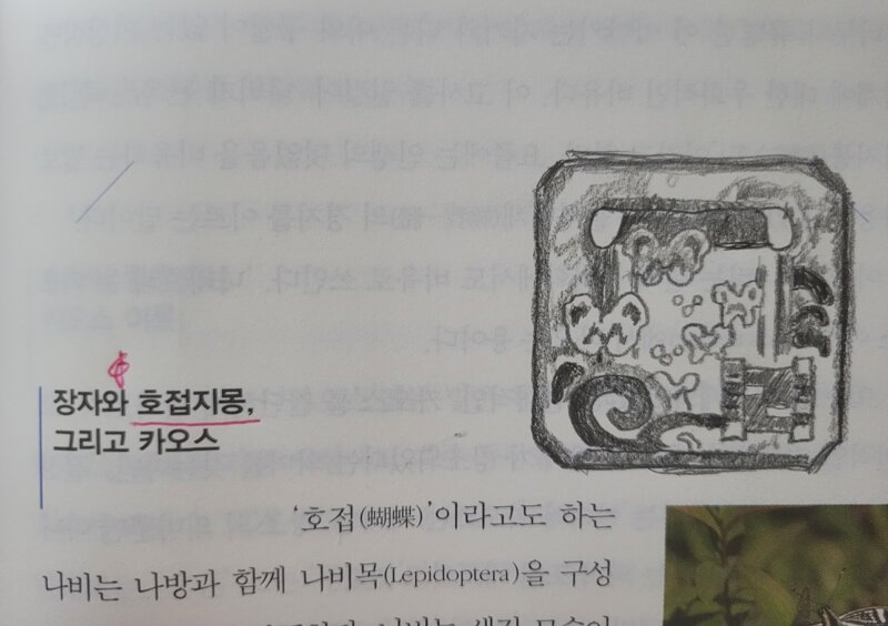 메이플스토리 인벤 반반 그려왔어 메이플스토리 인벤 자유게시판