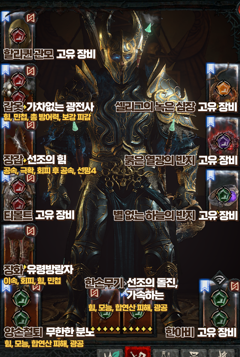 디아블로4 시즌3 셀리그 전용 세팅 Ver33월 03일 수정 Vortex Gaming