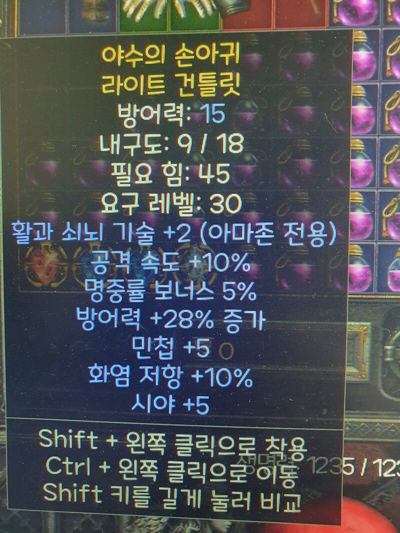 이거 거래되나요 디아블로2 자유 게시판 디아블로2 인벤