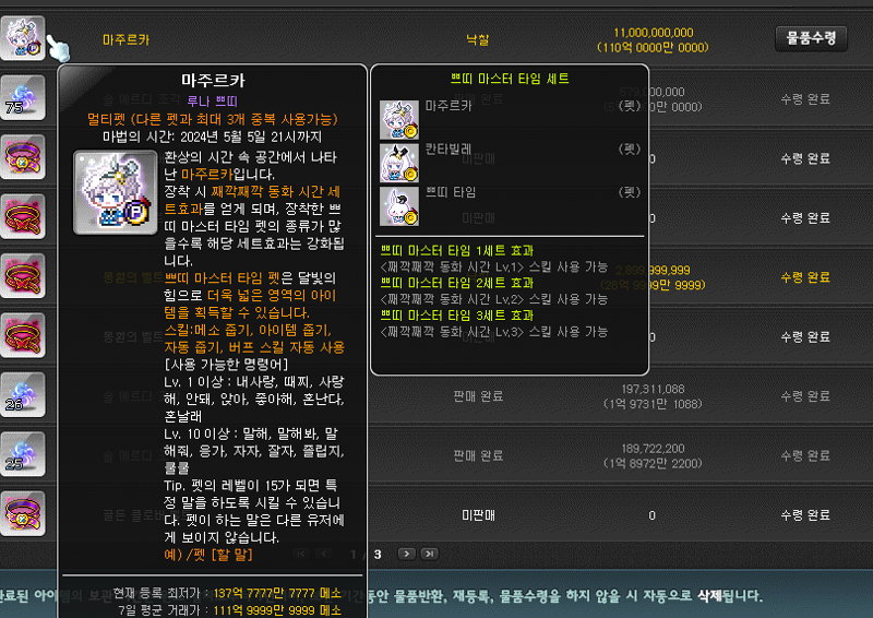메이플스토리 인벤 두번째 자석펫 사왔당 메이플스토리 인벤 자유게시판